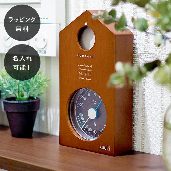 文字のカラーホワイトサイズ約155 x 80 x 33 mm重量約225g材質天然木 (ブナ材)ボックス約173 x 85 x 39 mm製造国日本製おすすめポイント名入れ ノベルティ 販促品 記念品 湿度計 温度計 プレゼント メッセージ...