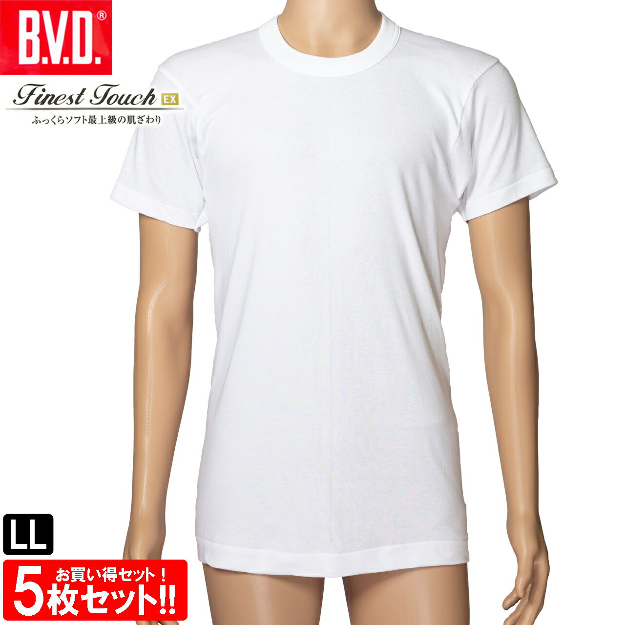 商品情報素材/材質綿100％サイズ/寸法LL（5枚セット） その他商品説明Finest Touch EXは精紡交撚糸プライマースを使用しているためコットン特有のソフト感とバルキー性をそのまま保つことができます。美しい光沢とふっくらしたボリュ...