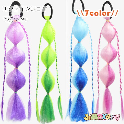 商品番号 h9036 カラー PU、RO+BL、RO、PK+PU、BL+NB、GR+DG、PK+OR 素材 100%高級耐熱ファイバー サイズ 長さ約:30cm 重量 約18g 生産国 中国 注意 1.当店では複数店舗を運営しており、各店舗...