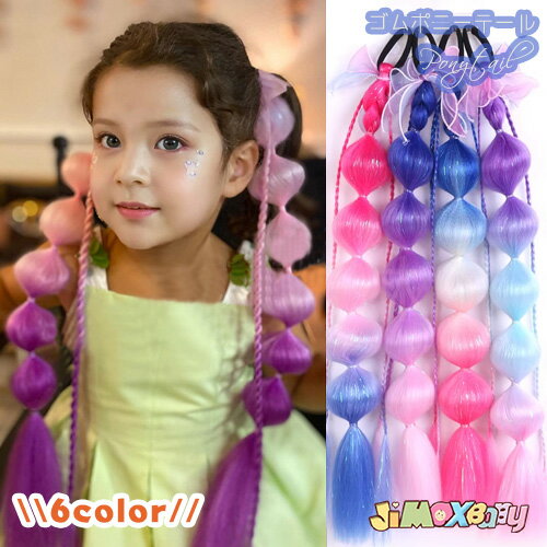 商品番号 h9047 カラー PP+BLl+PK、MR+PK、NB+BL、PL+LPL、PK+LPL、BL+PK+WH、PK+BL+YW 素材 100%高級耐熱ファイバー サイズ 長さ約:50cm 生産国 中国 注意 1.当店では複数店舗を...