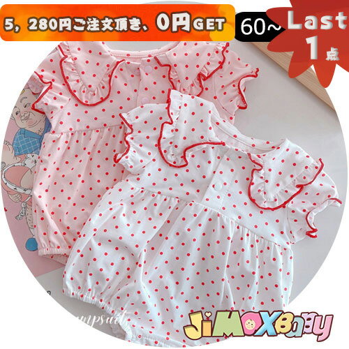 サイズ 着丈 バスト 袖丈 60(66) 33 28 &nbsp; 70(73) 35 29 &nbsp; 80 38 30 &nbsp; 90 41 31 &nbsp; ※単位（：cm）多少の誤差をご了承くださいませ。 商品番号 x814...