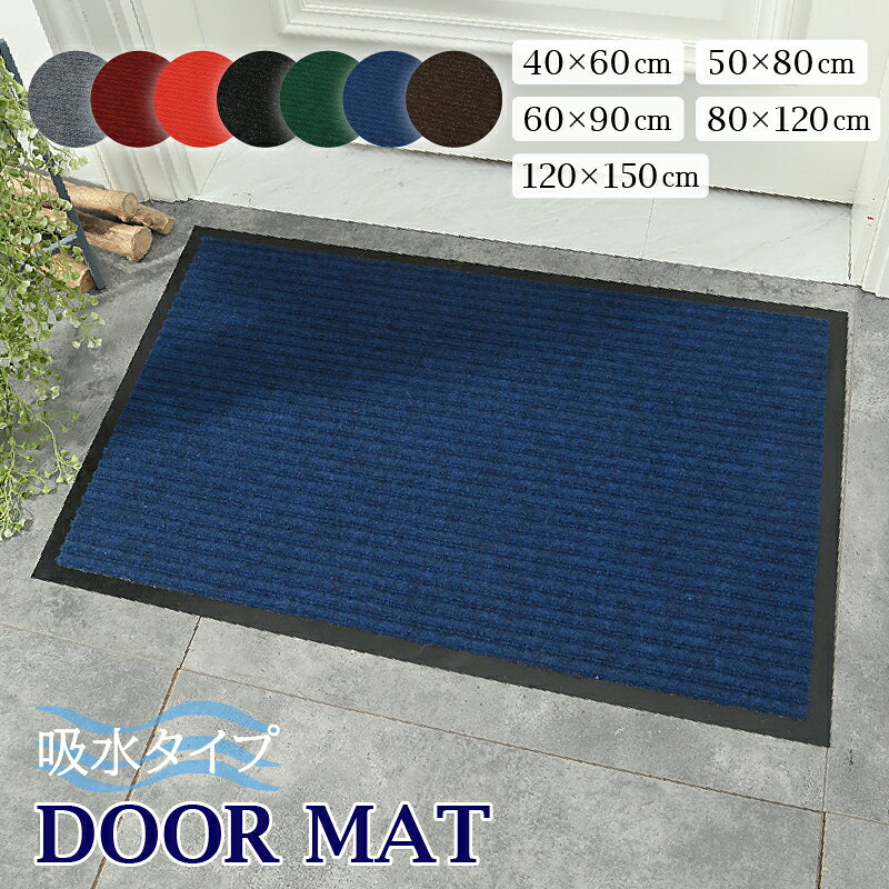 商品情報素材ポリエステル、PVCカラーグレー、ワインレッドサイズ40×60cm50×80cm60×90cm80×120cm120×150cmご注意・ご使用されているパソコンのモニターや、携帯電話のメーカー、機種、画面設定等により、実際の商品...