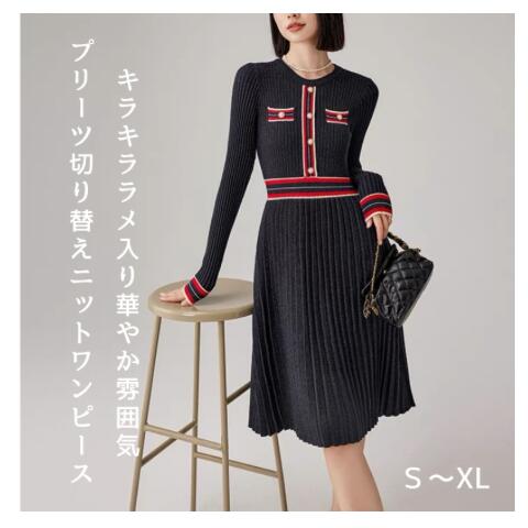 商品詳細商品名キラキララメ入りプリーツ切り替えニットワンピースサイズSサイズ(着丈:89cm / 肩幅:30cm / 袖丈:55cm / 胸囲:84cm 伸縮性あり)Mサイズ(着丈:90cm / 肩幅:31cm / 袖丈:55.5cm / ...