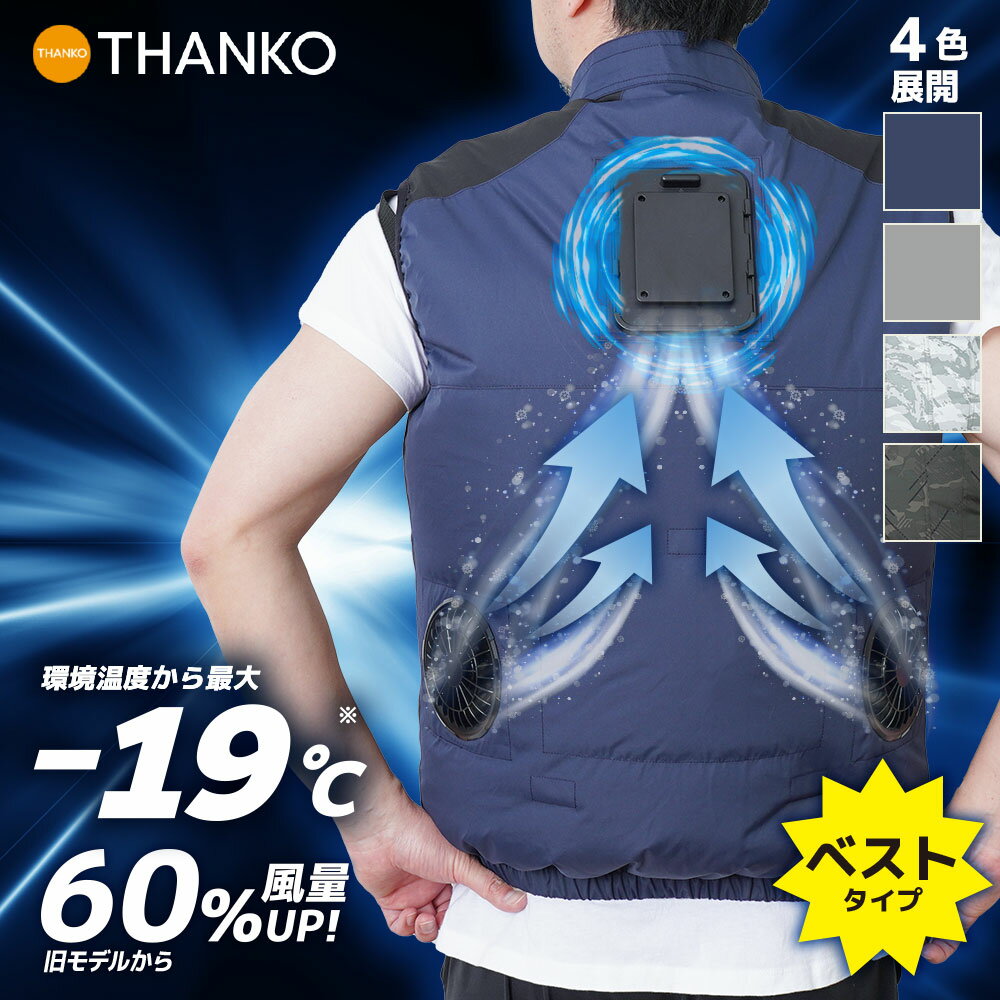 楽天市場】サンコー 冷蔵服 4の通販 楽天市場】サンコー 冷蔵服 4の通販