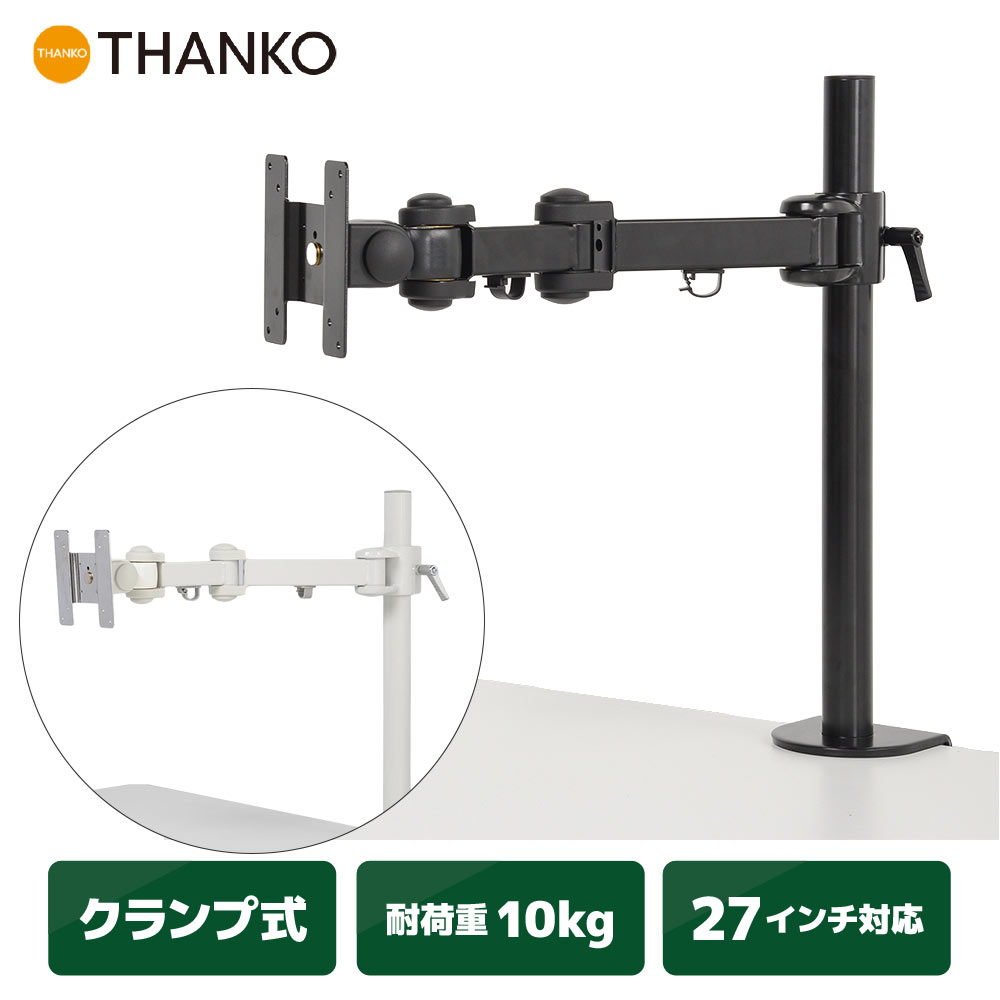サイズ 幅105×奥行438×高さ450(mm) 重量 約3.6kg 耐荷重 10kg ポールの直径（太さ） 35mm 対応モニター VESA規格対応（75mm x 75mm または100mm x 100mm） セット内容 ポール、アーム、...