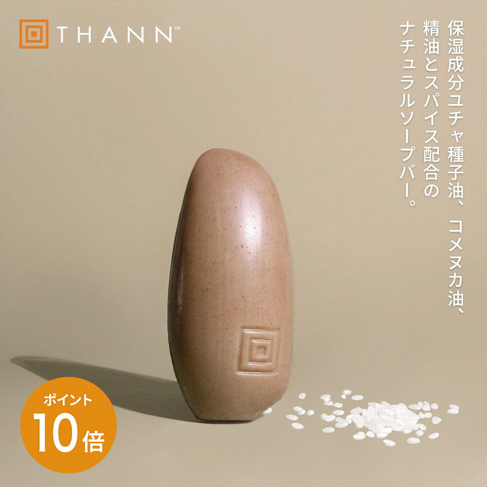 商品情報 広告文責 株式会社THANNナチュラル 03-6712-6630メーカー名 THANN成分 コメヌカ油、パーム油、ヤシ油、水、水酸化Na、オレンジ果皮油、グリセリン、ユチャ種子油、カシア樹皮エキス、ニクズク核油、コメ粉、酢酸トコフ...