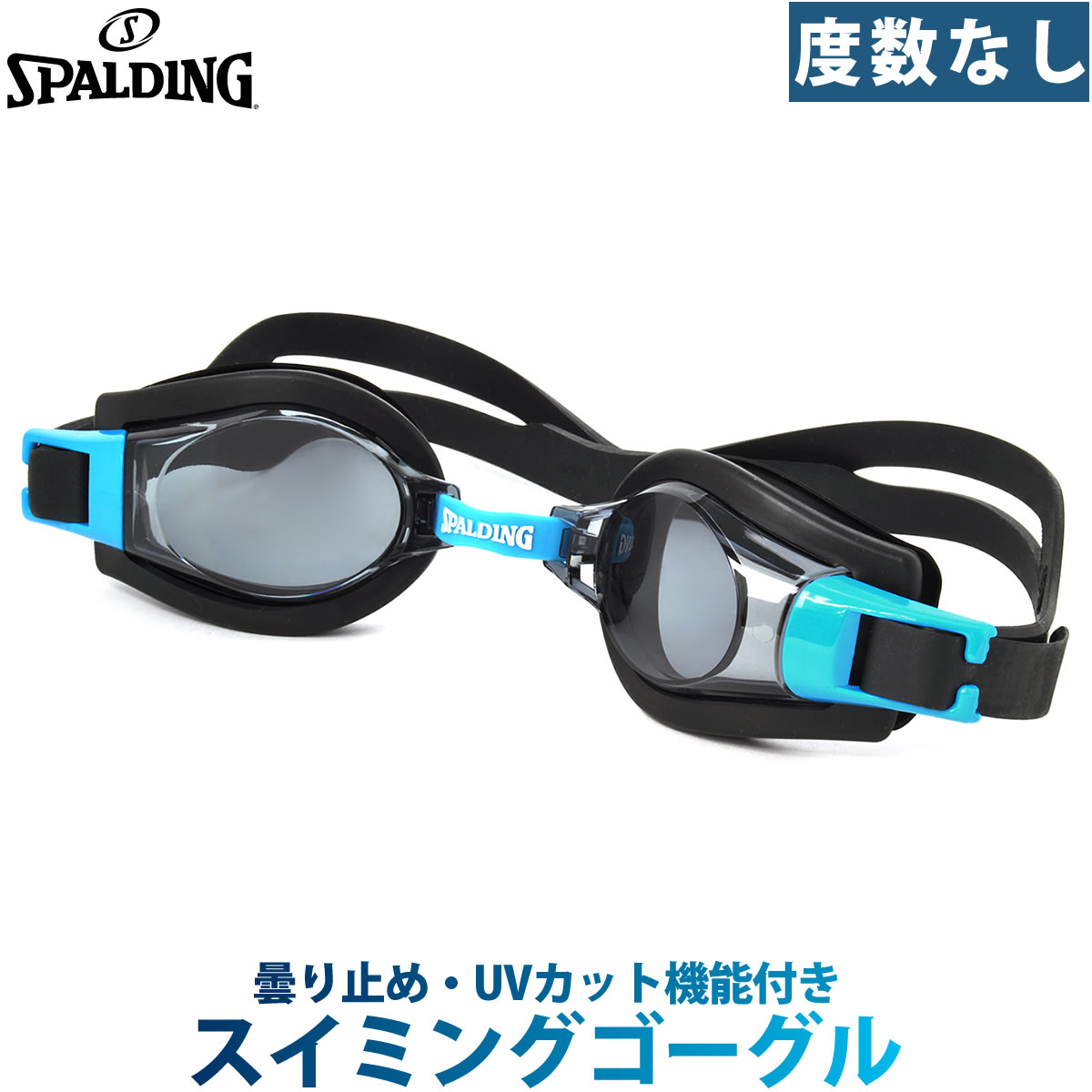 商品について付属品スイミングゴーグル FO-1（フレーム本体）/専用ケースマテリアルアイカップ：ポリカーボネート/サイドパーツ：ポリブチレンテレフタレート/バンド：エラストマー（無調整時50cm）/クッション：エラストマー/鼻ベルト：ナイロ...