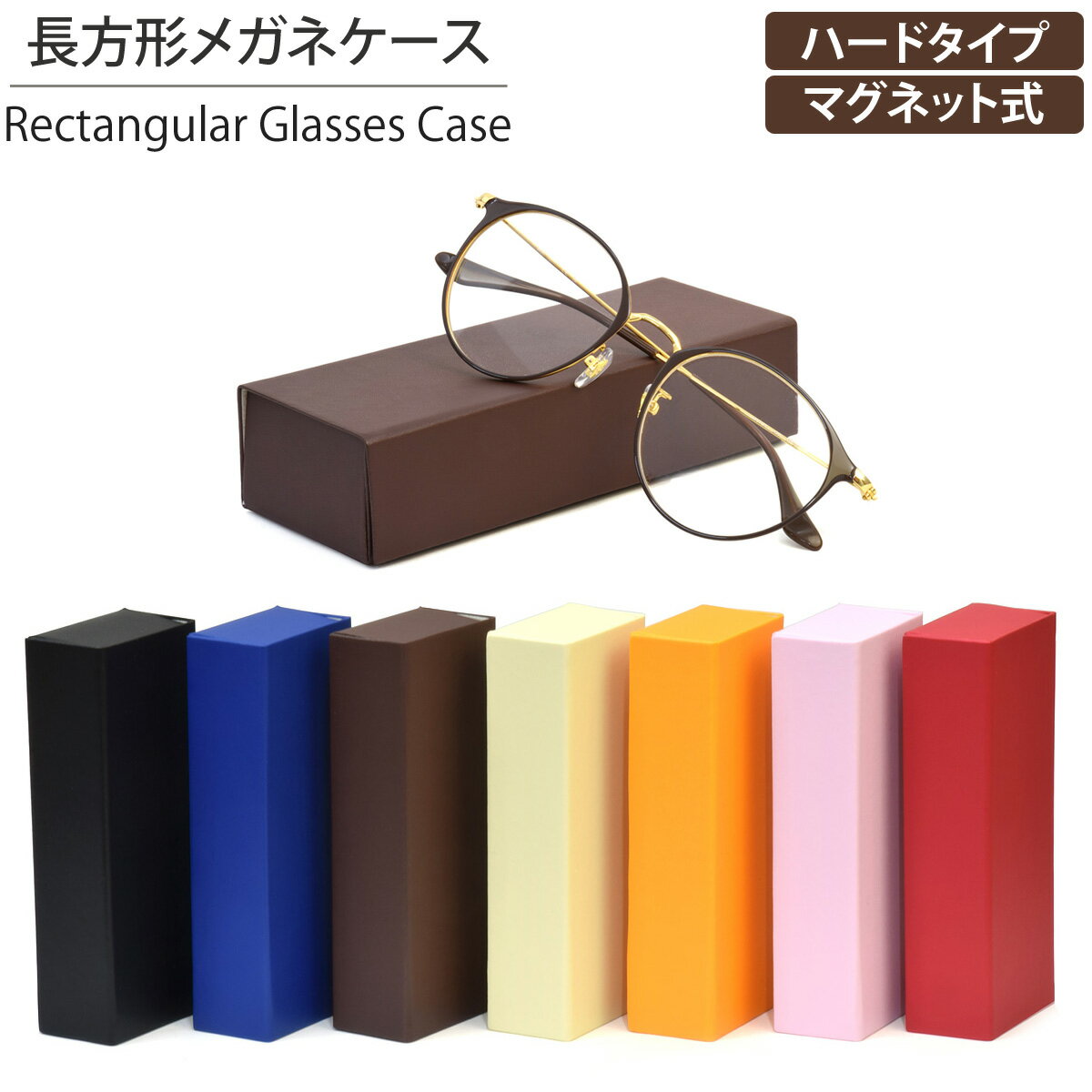 楽天市場】【メール便:1個まで】メガネケース メタル ハード 楽天市場】【メール便:1個まで】メガネケース メタル ハード