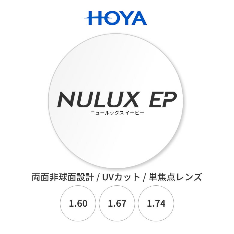 北海道・沖縄＆離島も対象 メガネ・サングラスはいつでも日本全国送料無料 ※小物など一部対象外商品がございます。 ご確認ください！ オプション項目をお選びいただきましても、楽天市場からの自動返信メールでは金額の訂正が行われません。当店から「ご...