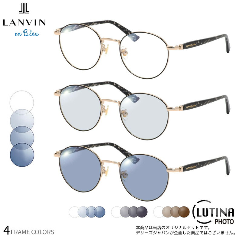 楽天市場】lanvin en bleu(眼鏡・サングラス|バッグ・小物 楽天市場】lanvin en bleu(眼鏡・サングラス|バッグ・小物