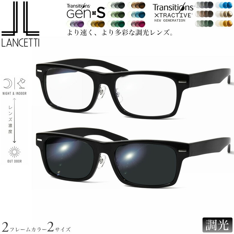 商品基本情報商品カテゴリー：サングラスブランド名：LANCETTI (ランチェッティ)型番：LS-K11F TRAフレームカラー：全2色 ( bk :ブラック 、 br : ブラウン )現在、品番にFありとF無しが混在しています。どちらの品...