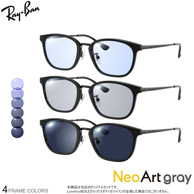 商品基本情報商品カテゴリー：サングラスブランド名：Ray-Ban (レイバン)型番：RX7247D NEO ARTGREYフレームカラー：全4色 ( 2000 : ブラック 、 2012 : ハバナ 、 5986 : ブラック/シルバー 、...
