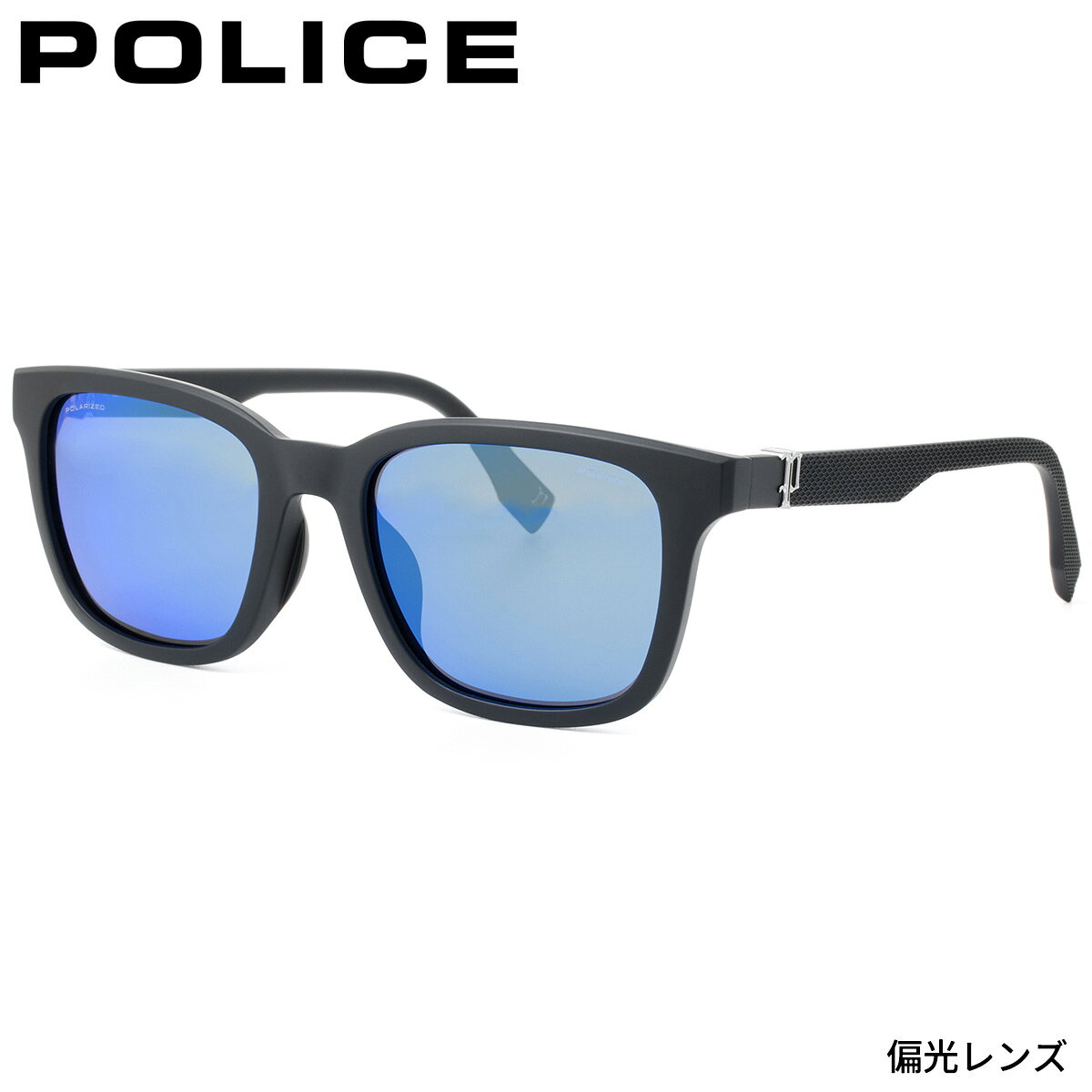 商品基本情報 商品カテゴリー：サングラス ブランド名：POLICE (ポリス) 型番：SPLT72J U28P フレームカラー：マットブラック レンズカラー：ブルーミラーポラライズド 紫外線カット率：99%以上 可視光線透過率：10% 鼻パ...