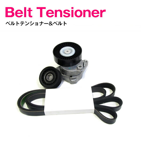 ベルトを外した際、プーリー類の焼きつきを同時に点検することをお勧めいたします。テンショナー・アイドルプーリー交換時に同時交換をお勧めします。交換目安：ベルトが伸びきっている。ベルトが劣化して亀裂が入っている。エンジンルーム内からキュルキュル...