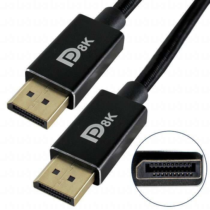 商品説明DisplayPort 1.4規格に対応した、 8K（7680×4320）解像度対応のディスプレイポートケーブルです。2mのDisplayPort 1.4ケーブルは、8K/60Hzや4K/144Hz、2K/240Hzの超高速・高解像...