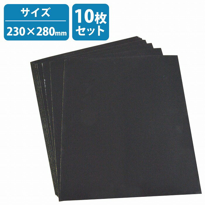 商品説明 木製、金属、陶器等を磨くのに便利な耐水サンドペーパーです。 耐水タイプで水分を吸収しにくく、ふやけたりボロボロになりにくいので、 水研ぎでもしっかり研磨することができます。 【用途】 ・木材へ塗装前の下処理や仕上げのやすりがけ ・...