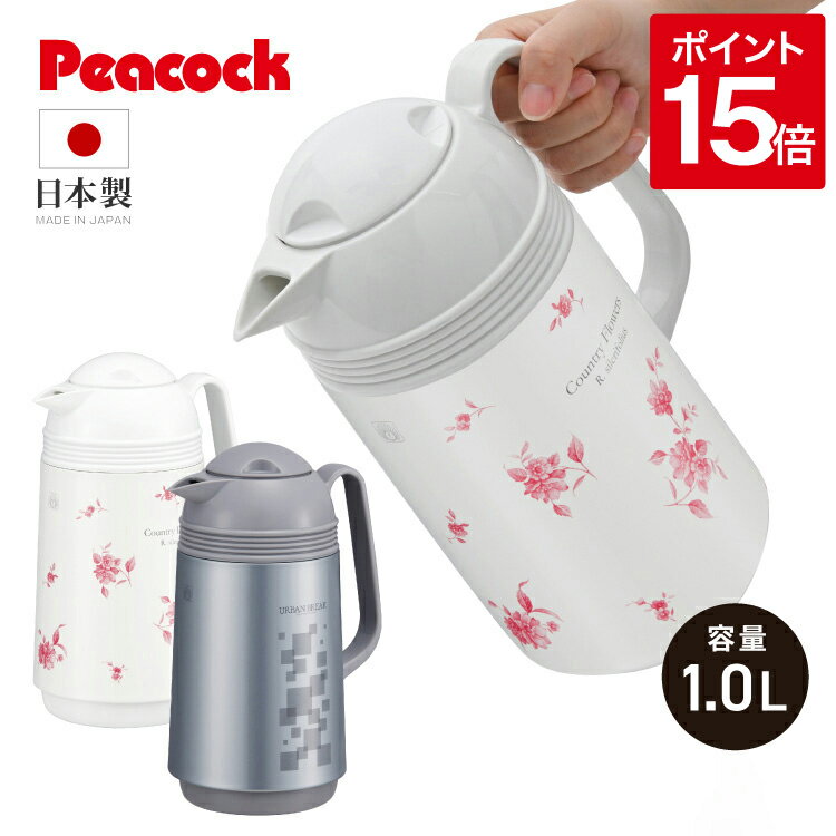 商品情報実容量1.0L色柄アーバンカントリーフラワー保温効力(10時間)68℃以上保冷効力(10時間)8℃以下本体サイズ/幅×奥行×高さ(約)12.9X17.9X25.7cm本体質量約0.75kg生産国日本注意●飲みものの保温・保冷以外に使...