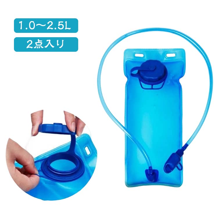【安心・安全な材質】食用グレードのEVA材料を採用しており、BPA＆PVCフリー、100％無臭無味。ハイドレーションの最高級素材、長時間の使用や暑い日でも雑菌の繁殖を抑えてくれる給水リザーバー。【実用な設計】スクリュー式注水口、口径が大きく...