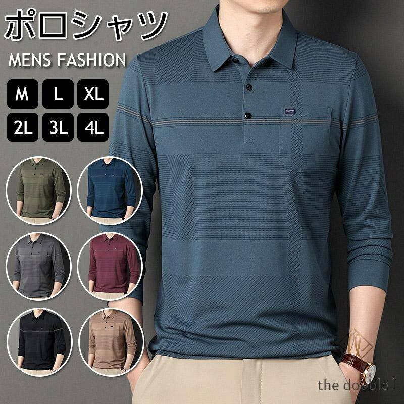 ■商品説明 ◎これから秋のカジュアルからスポーツまでどんなコーデには欠かせないおしゃれなメンズ長袖ポロシャツが登場しました！ ◎シンプルな無地デザインでな印象を与えてくれるメンズポロシャツ、一枚だけで男性魅力を演出します！ ◎父の日、敬老の...