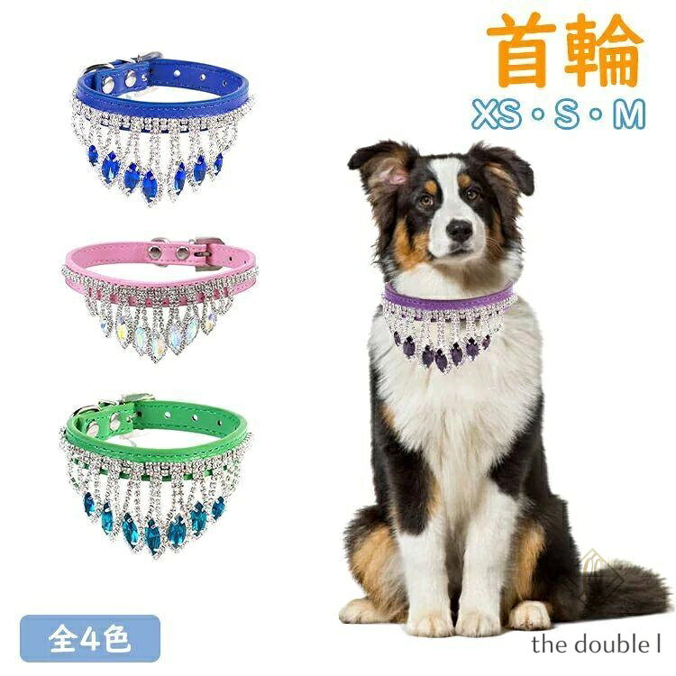 仕様 ・サイズ (約)▼ -XS 長さ約25cm 首回り約17-22cm -S 長さ約30cm 首回り約20-27cm -M 長さ約35cm 首回り約25-32cm 素材 ・PUレザー カラー ・ピンク ・グリーン ・ブルー ・パープル 特...