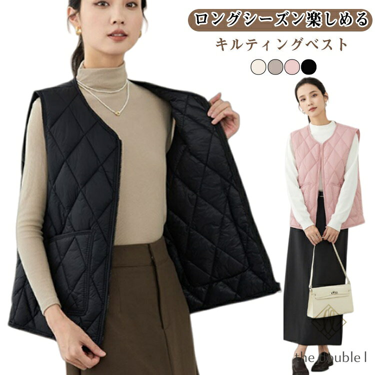 キルティング ベスト レディース 中綿ベスト ジレ キルトベスト 秋冬 トップス 前開き 保温 防寒 ベスト ノーカラー Vネック レイヤード インナーベスト 中綿入り キルティング ライトアウター 軽量 防風 暖かい あったか