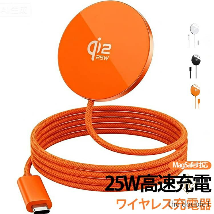 ワイヤレス充電器 最大25W出力 薄型 iPhone 17 16 MagSafe対応 マグネット式 マグセーフ充電器 超強力磁気 置くだけ 急速充電 コンパクト 高速充電 マグネット Qi2.2規格対応 iOS 26 Pixel 10 Pr...