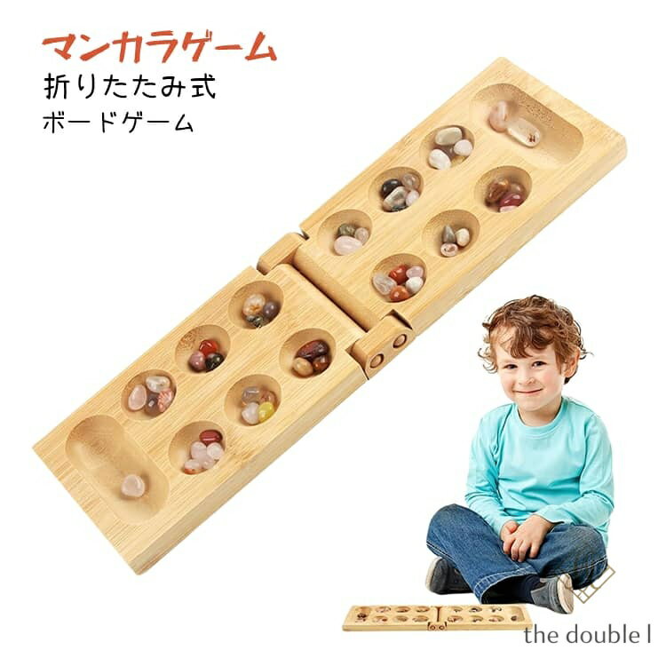 竹製 石 カハラ まんから マンカラゲーム 知育おもちゃ 折りたたみ式 マンカラカラハ ボード マンカラ マンカラ 子供用 カラハボードゲーム マンカラカラハ 戦略ゲーム テーブルゲーム マンカラ