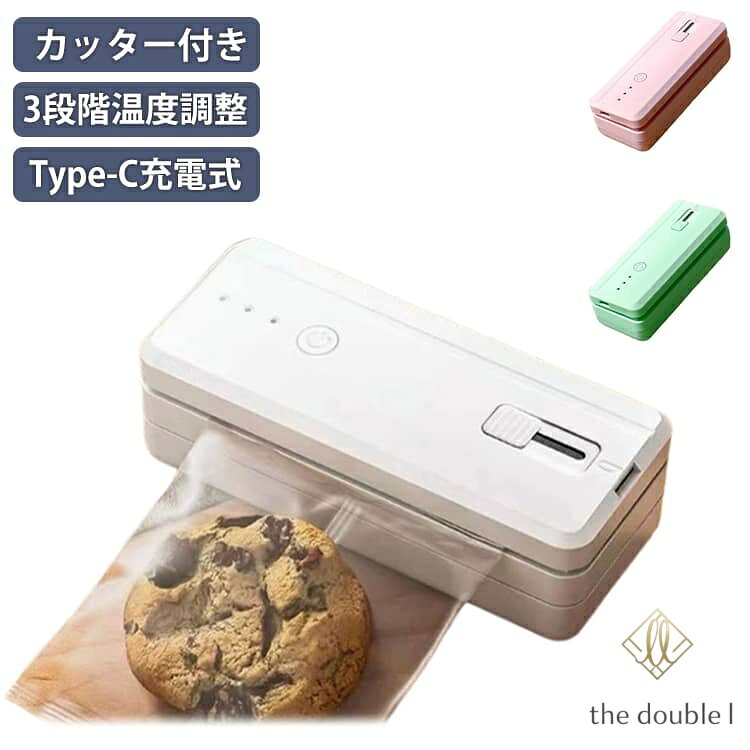 充電式 ハンディシーラー 家庭用 ヒートシーラー ミニ 小さめ ハンディシーラー カッター付き フードシーラー 3段階温度調整 Type-C 予熱不要 2in1 密封 カット 食品保存 お菓子 袋 ビニール 熱圧着 背面マグネット 携帯便利