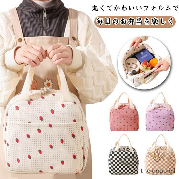 ランチバッグ 保冷 おしゃれ ランチバッグ お弁当 お弁当袋 弁当用 保冷バッグ 大きめ 大容量 軽量 花柄 おしゃれ かわいい 保冷ランチバッグ 子供 シンプル ランチバック お弁当保冷バック 大容量 レディース 軽量 手提げ 通学