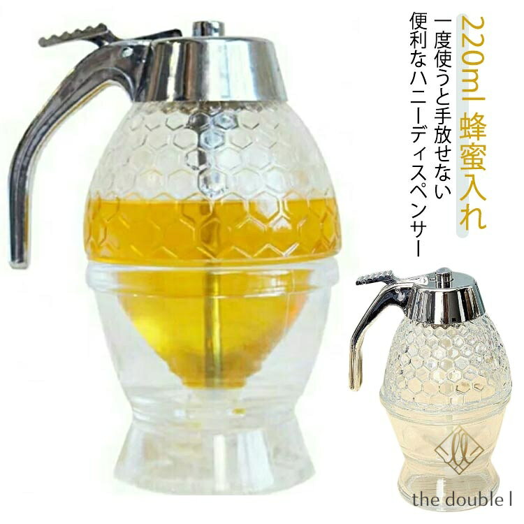 ハニーディスペンサー クリア ハチミツ 容器 はちみつ はちみつ 220ml 蜂蜜 ディスペンサー ハニーポット 蜂蜜入れ 蜂蜜容器 使いやすい おしゃれ アクリル製 受け皿式 ハニーディスペンサー アクリル びん 可愛い おしゃれ キッチ...
