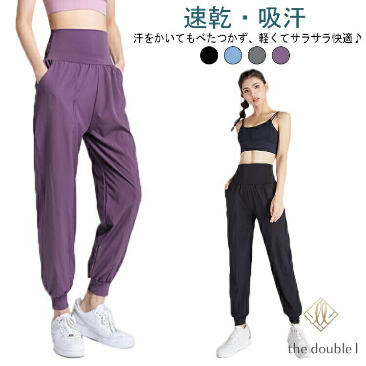 ジャージ 速乾・吸汗 下 ダンス スポーツウェア ヨガパンツ トレーニングパンツ フィットネス ジム レディース 速乾・吸汗 ピラティス ジャージ スゥエット ストレッチ ポケット付き