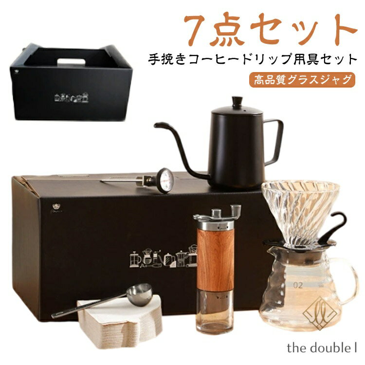 7点セット コーヒー ドリップ コーヒー用品 アウトドア キャンプ用 手挽き 器具 ドリッパーセット スタンドタイプ コーヒーセット キャリーイングキット 家庭用 手挽きコーヒードリップ用具セット 携帯型 超便利 ギフト