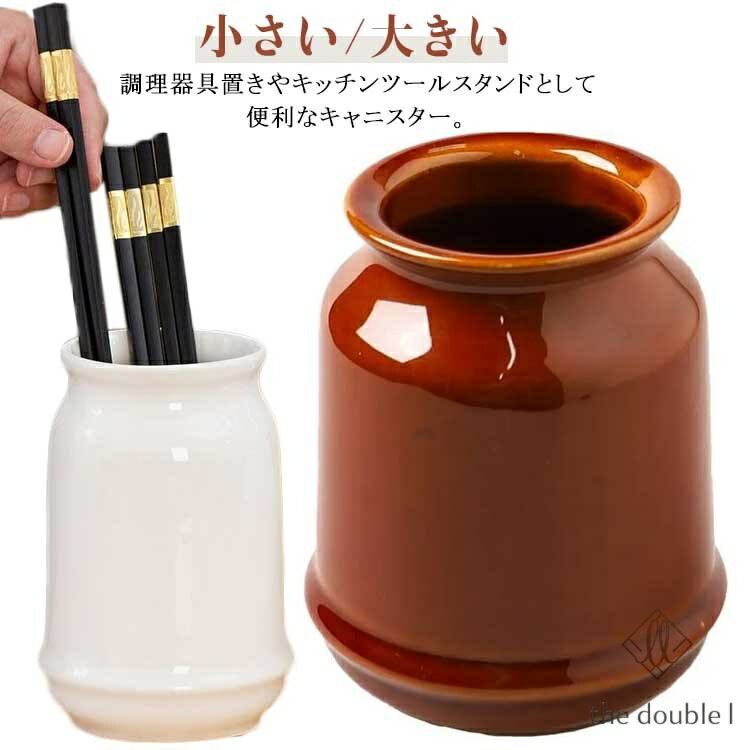 シンク収納 キッチンツールスタンド 台所収納 陶器 お洒落 北欧風 水切り スプーン フォーク キッチンツール立て キッチン用品 キッチン雑貨 キッチン収納 セラミック カトラリースタンド シンク収納 インテリア