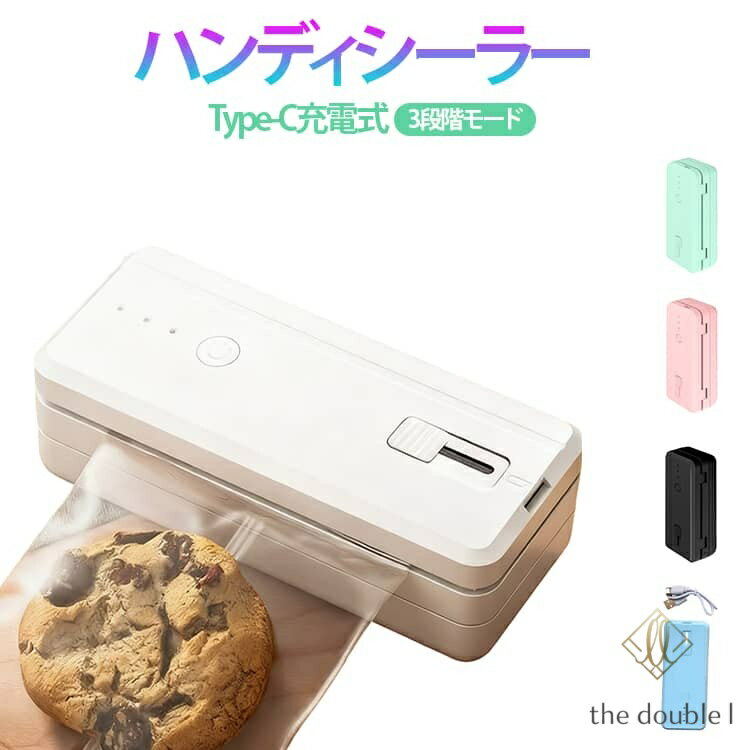 圧着 充電式ハンディシーラー ヒートシーラー マグネット 3段階モード カッター付き 密閉 包装 お菓子 保存 かわいい 密封 袋 キーホルダー type-C コンパクト 家庭用 ポータブル 手芸 工作 充電式ハンディシーラー 作り 予熱不...