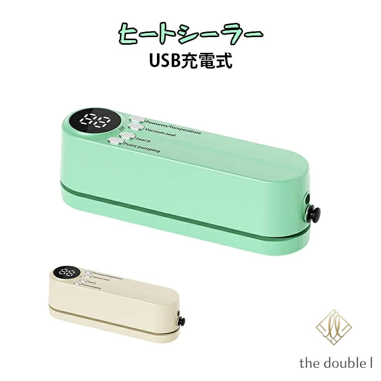 USB充電式 小型 シーラー 3ギア ヒートシーラー 食材新鮮保存密封 クリップシーラーフードシーラー シーラー 密封機 ハンディシーラー 予熱不要 お菓子 ポータブル 密封保管