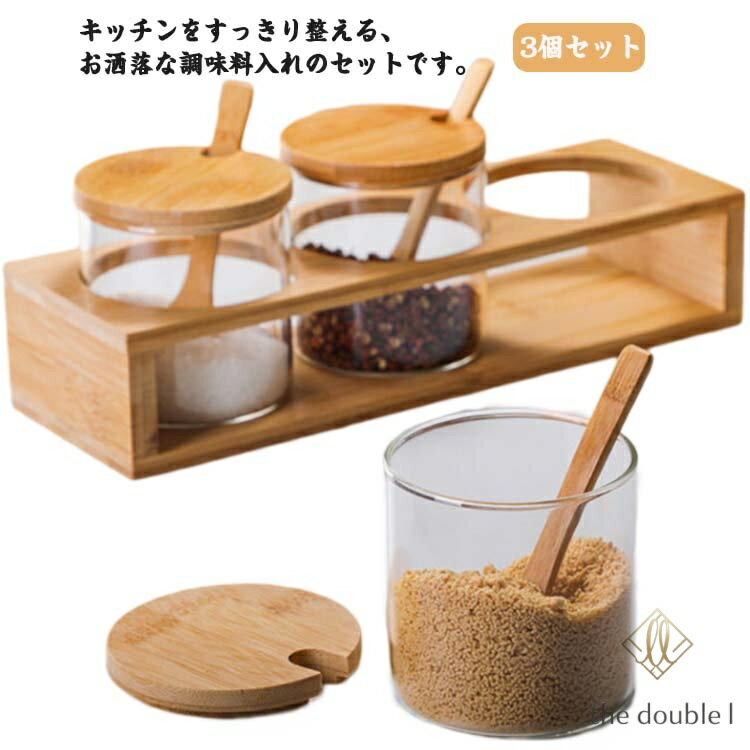 スプーン付き 砂糖入れ キッチン用 ガラス 保存容器 3個セット 塩 蓋付き 調味料入れ 調味料収納 コショウ 保存瓶 調味料ポット 調味料瓶セット 台所収納 調味料ラック付き 使いやすい 北欧風