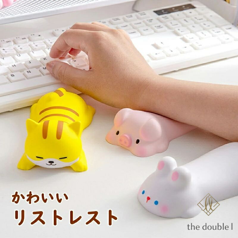 リストレスト かわいい リストレスト マウス 低反発 手首り マウスパッド アームレスト パソコン 動かない 滑り止め いぬ おしゃれ ス