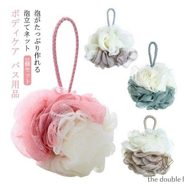 泡立てネット ボール ボディ用スポンジ 2個セット ボディタオル 泡立てタオル 泡だち メッシュ かわいい ボディウォッシュ カラフル シ