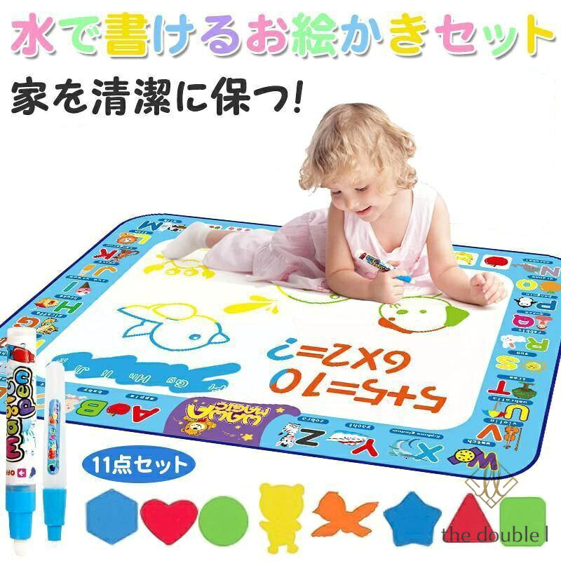 おえかき お絵描きシート 100×75cm 水で描ける 清潔 専用ペン2本付き 知育玩具 お絵描 塗り絵 おもちゃ 誕生日 プレゼント クリスマス