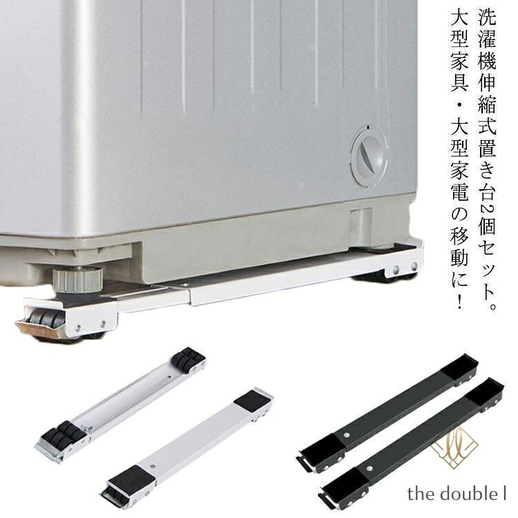 横約45.5cm-70cm 高さ4cm 幅5cm 耐荷重300kg メーカー希望小売価格はメーカーサイトに基づいて掲載しています
