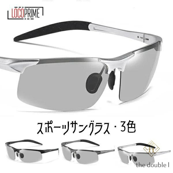 高品質の偏光レンズ 乱反射光をカットし、快適な視界を提供します。 レンズは乱反射をカットし、心地良い光を取り込むことにより、目への負担を軽減してくれます。 クリアな視界 雨天、雪天気、曇りの日に強烈に降り注ぐ日差し、路面、水面、雪面からの照...