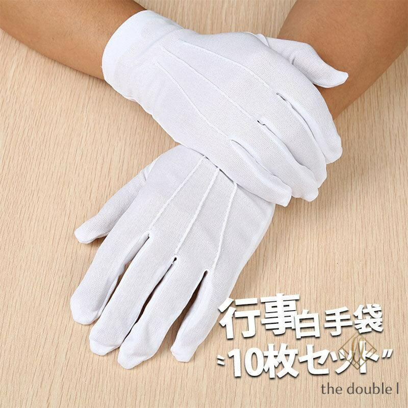 商品詳細: カラー:/画像通り サイズ:/F ■商品説明 綿に比べると汚れが付きにくいナイロン素材でしなやかな礼装用に適な白手袋です。清潔感のあるナイロン性で洗濯しても汚れが落ちやすく、耐久性にも優れ長持ちします。洗濯や水洗いで繰り返しの利...
