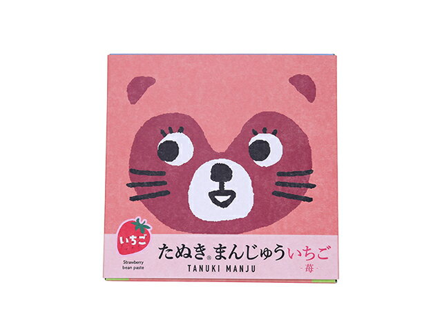 たぬきまんじゅういちご 9個入 ポンっと開けてかわいい♪ポンっと食べて美味しい♪あんこをあんこで包んだ一口サイズのおまんじゅう 愛媛県西条市で愛されて90年。たぬきまんじゅうは、じっくりと練り上げた粒あんを、口どけの良いまろやかな桃山生地で...