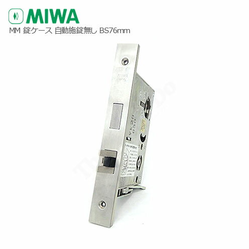 【楽天市場】MIWA MM 錠ケース 自動施錠機能なし BS76mm 箱錠 ロックケース 交換 取替え【バックセット76mm】【美和ロック MM MMS-HS.ECCS】：THE・KAGI堂