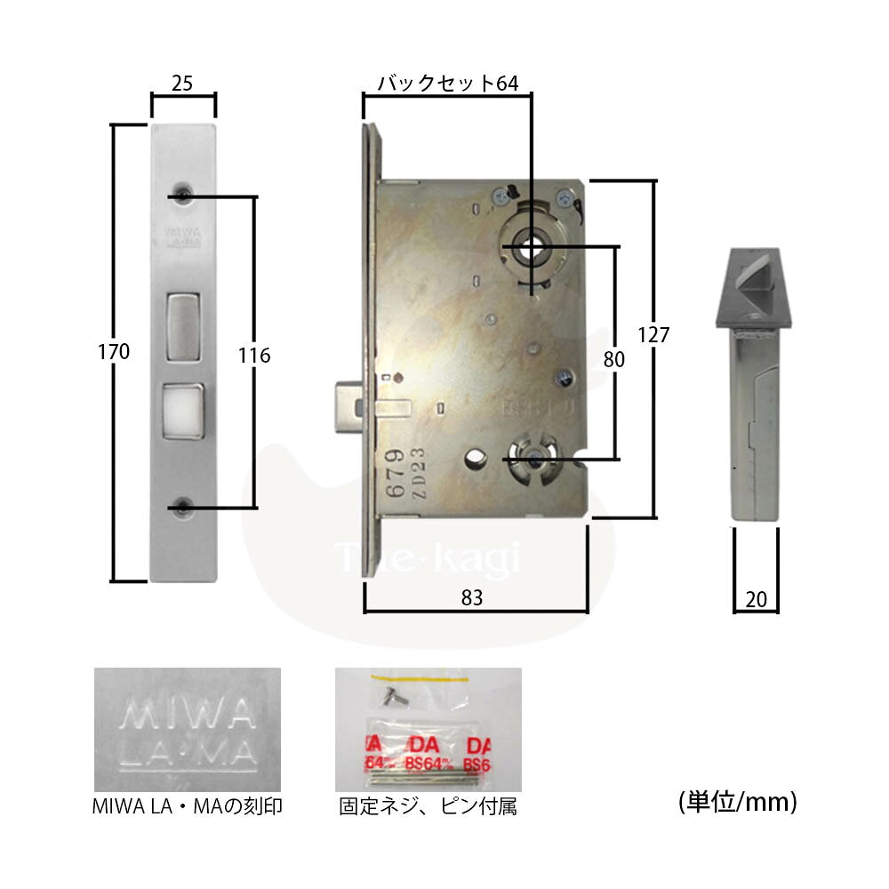 【楽天市場】MIWA MA 錠ケース BS64mm MAシリーズ 握り玉・ケースロック型専用 LAMA 箱錠 ロックケース 交換 取替え【バックセット64mm】【美和ロック MA LAMA ...