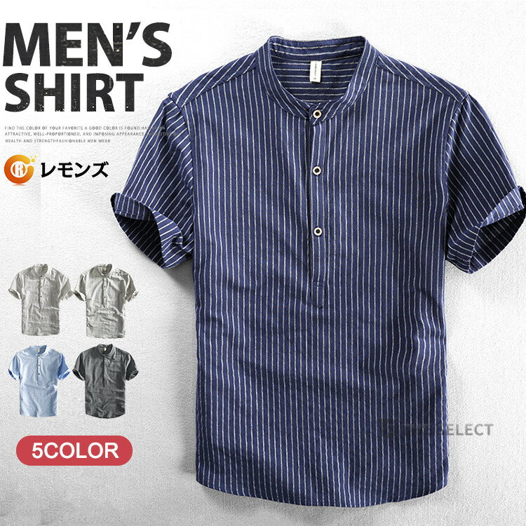 商品情報 商品名 ストライプシャツ メンズ 半袖シャツ 夏服 カジュアルシャツ シャツ お洒落 コットン トップス 40代 50代 素材 綿混紡 カラー ライトグレー、白、ライトブルー、ダークブルー、ダークグレーサイズ 各サイズの寸法につい...