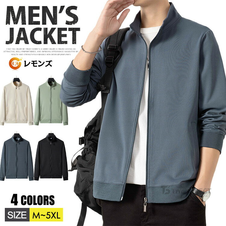 商品情報 商品名 ジップアップ トレーナー メンズ スウェット フードなし スタンダードジップジャケット トラックジャケット 無地 薄手 ジャージ 上 ゴルフ スポーツ トップス 長袖トレーナー カジュアル スポーツウェア 普段着 運動 春...