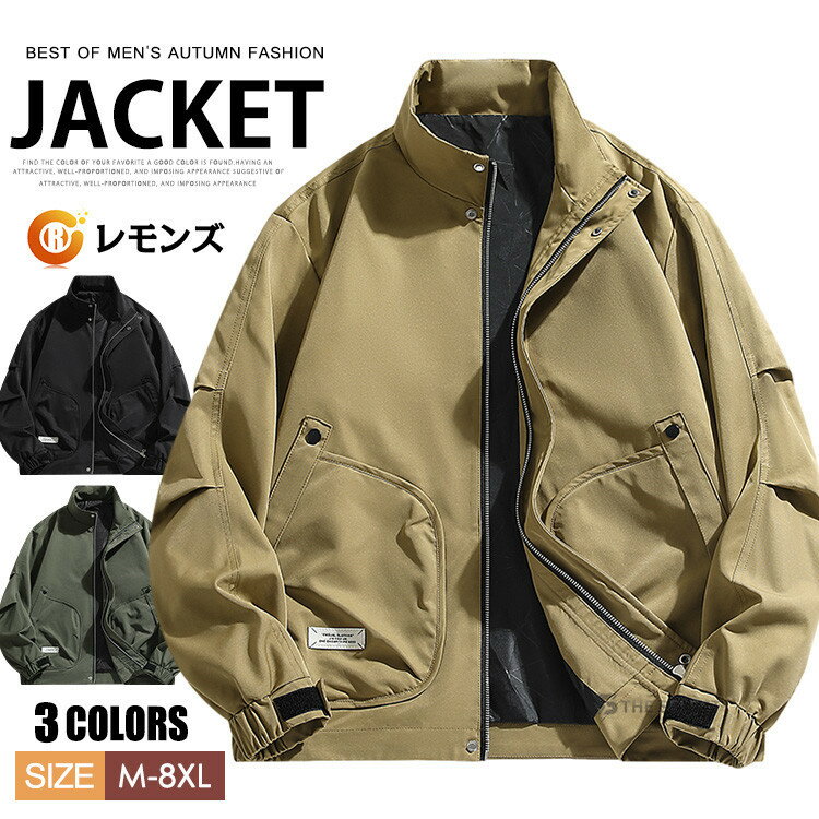 商品情報 商品名 ミリタリージャケット メンズ 無地 ブルゾン ワークジャケット ジップアップ ジャケット トラックジャケット アウター 春 秋 ジップジャケット 立ち襟 ジャンパー シンプル 防風 アウトドア 通勤 仕事着 大きいサイズ ...