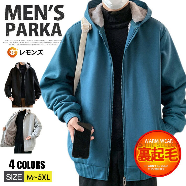 商品情報 商品名 裏起毛 パーカー メンズ ジップパーカー ジップアップパーカー スウェット パーカー レディース フーディー 厚手 防寒 ボアパーカー 長袖パーカー 秋冬 冬服 あったか 部活 トレーニング 団体服 ユニセックス カジュア...