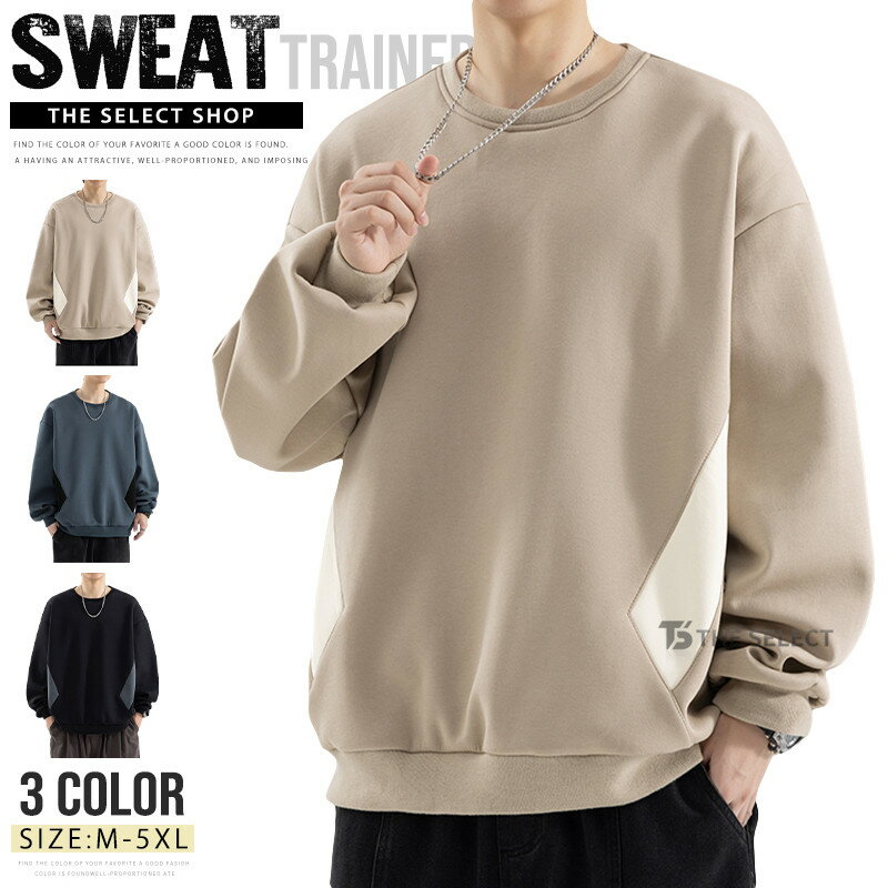 商品情報 商品名 スウェット トレーナー メンズ 大きいサイズ ゆったり プルオーバー トップス 長袖Tシャツ カジュアル おしゃれ オーバーサイズ メンズトップス フードなし 長袖トレーナー クルーネック ルームウェア 春 春服 秋 秋服...